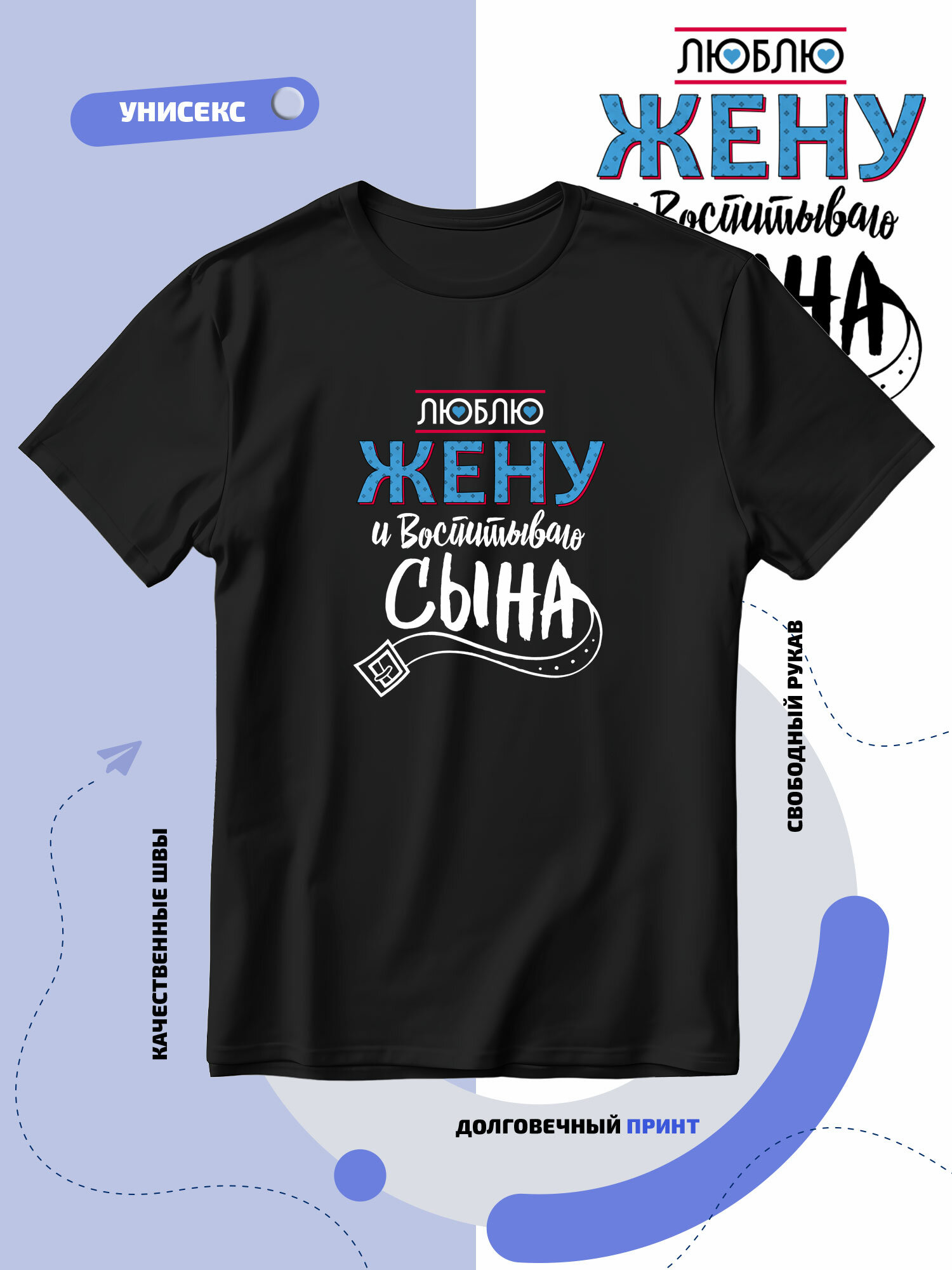 Футболка люблю жену и сына фэмили лук для фотосессии