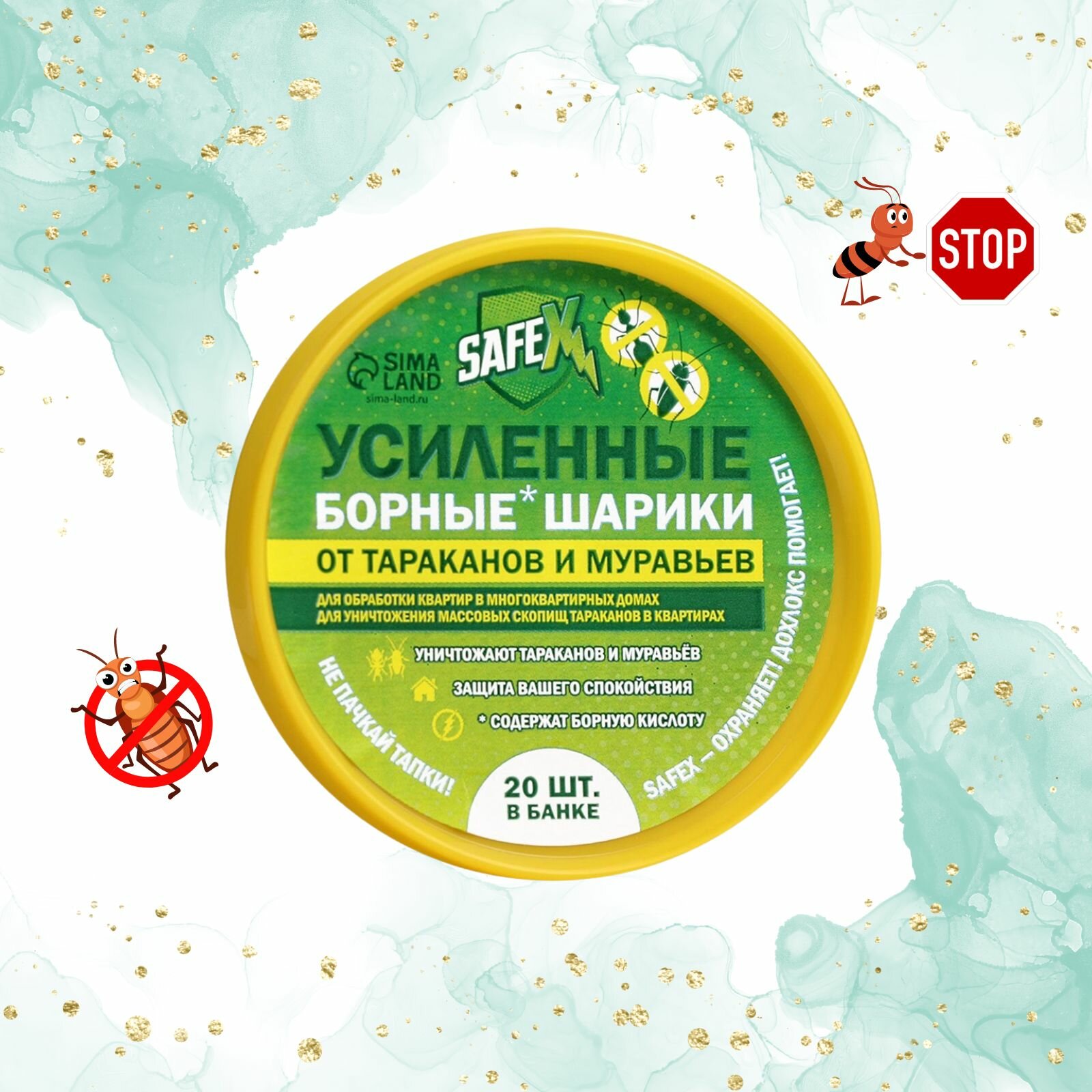 Борные шарики от тараканов усиленные "SAFEX", банка, 20 шт, готовые