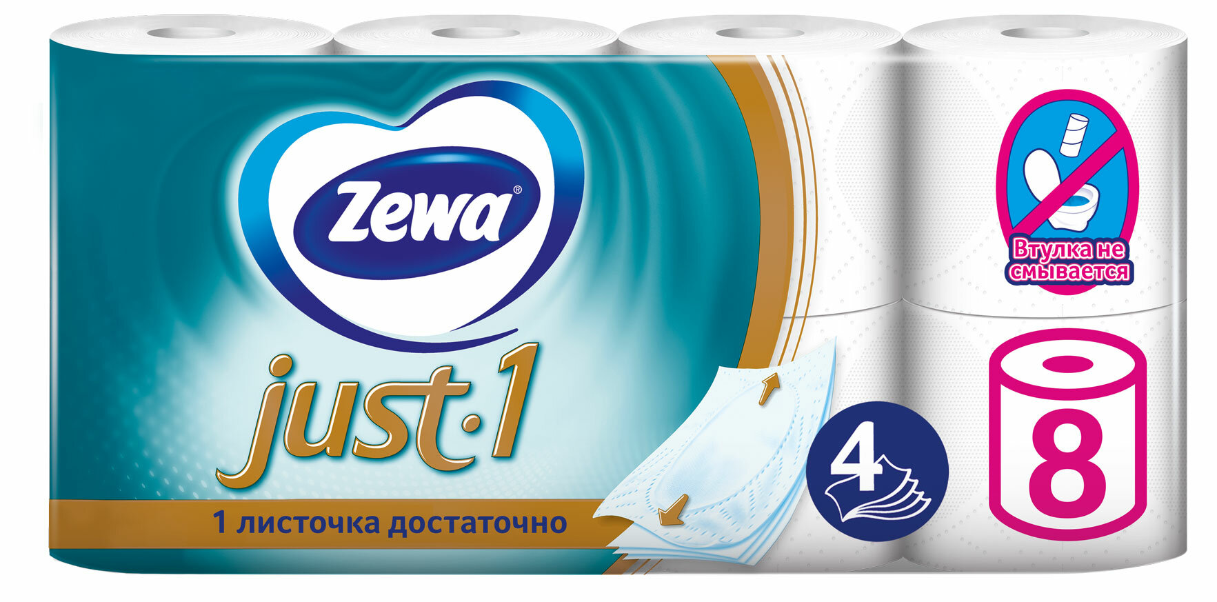Бумага туалетная Zewa Just1, 4 слоя, 8 рулонов