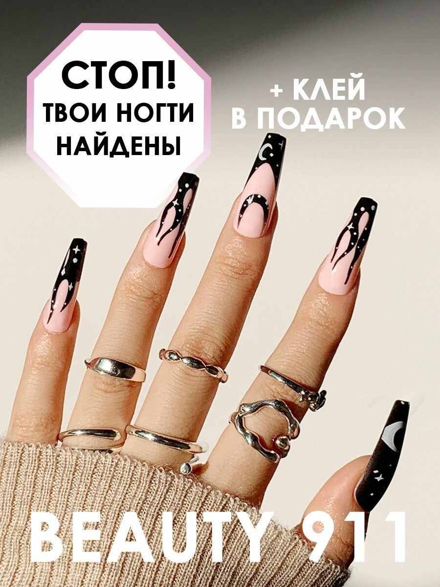 Накладные ногти BEAUTY 911