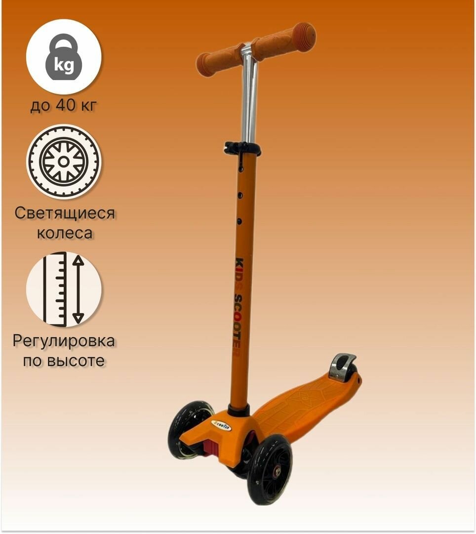 Самокат детский /А802