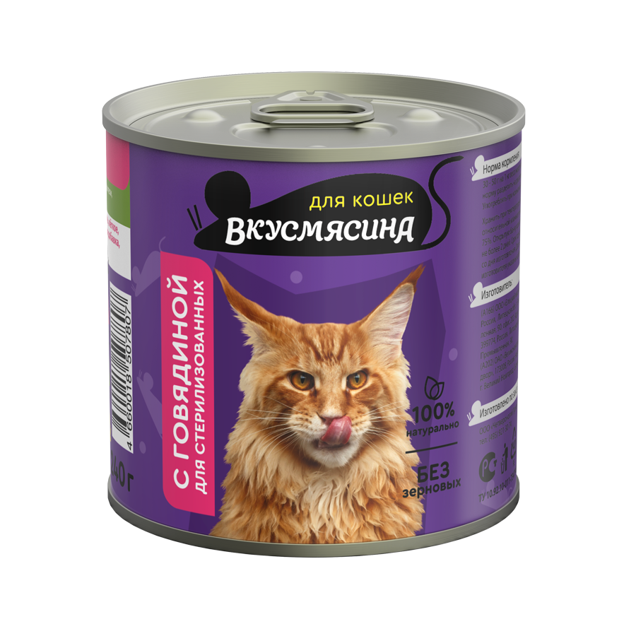 Корм влажный Вкусмясина говядина для стерилизованных и кастрированных кошек (240 г)