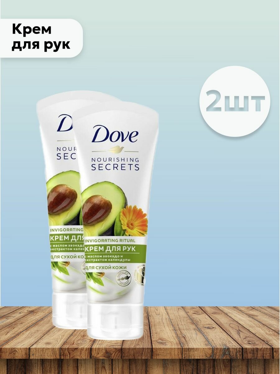 Dove Набор 2 шт Крем для сухой кожи рук 75 мл
