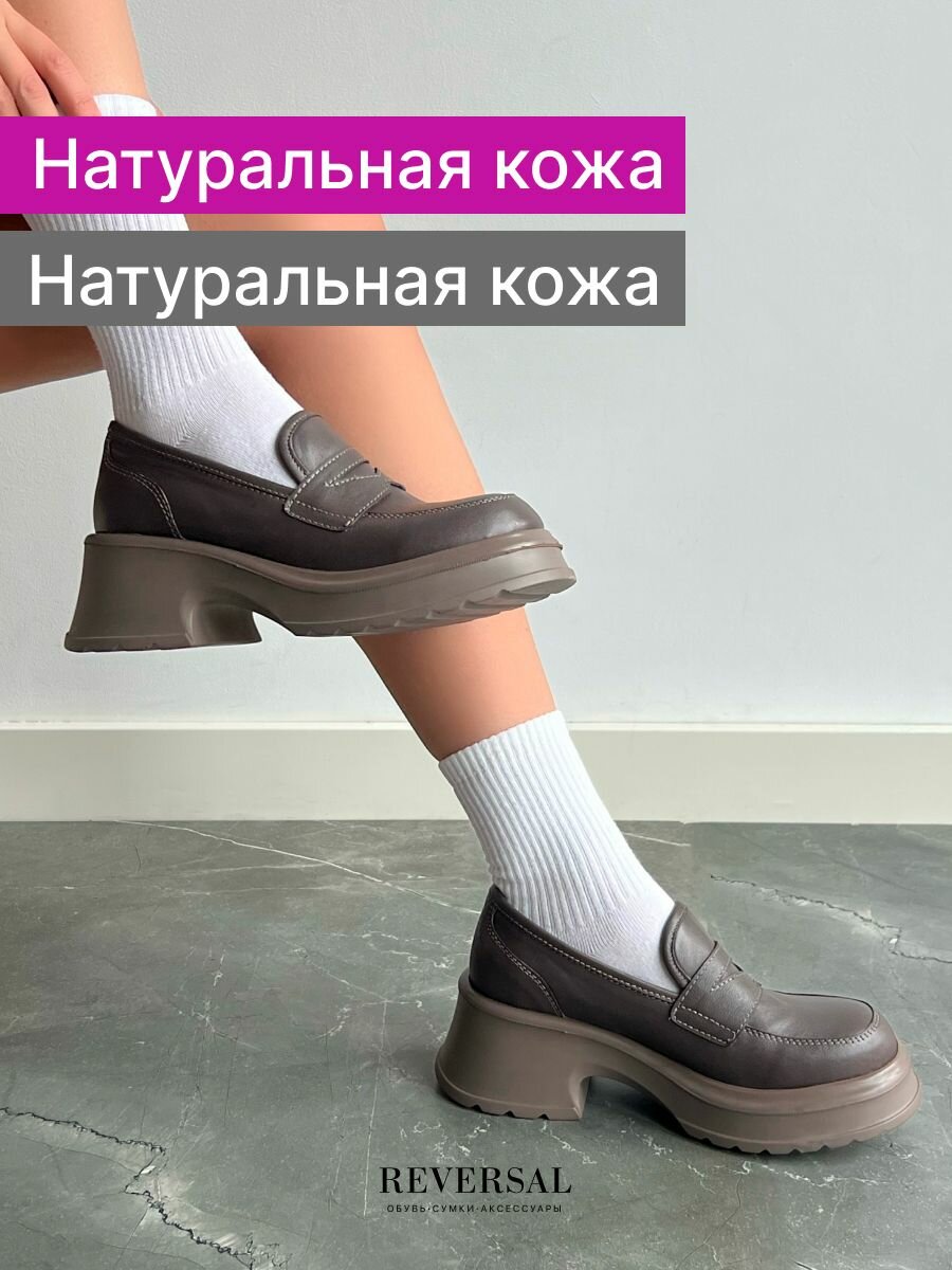 Лоферы