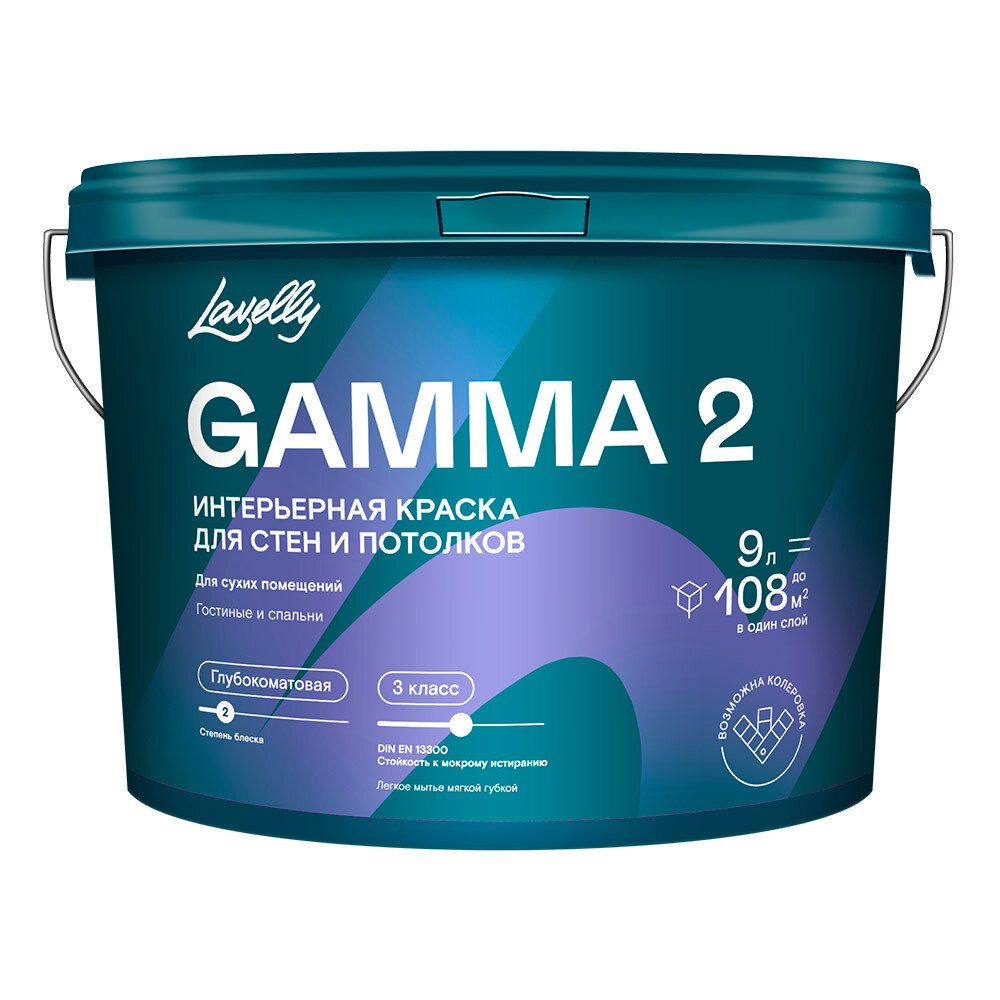 Краска интерьерная Lavelly Gamma 2 база А белая 9 л