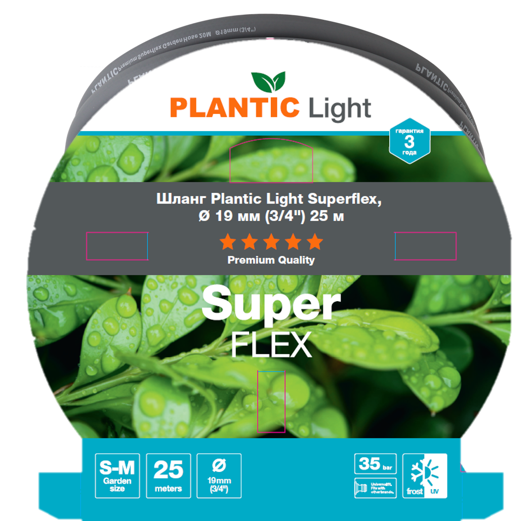 Шланг Plantic Light Superflex 39391-01, армированный, 5-слойный, устойчив к УФ, 25м