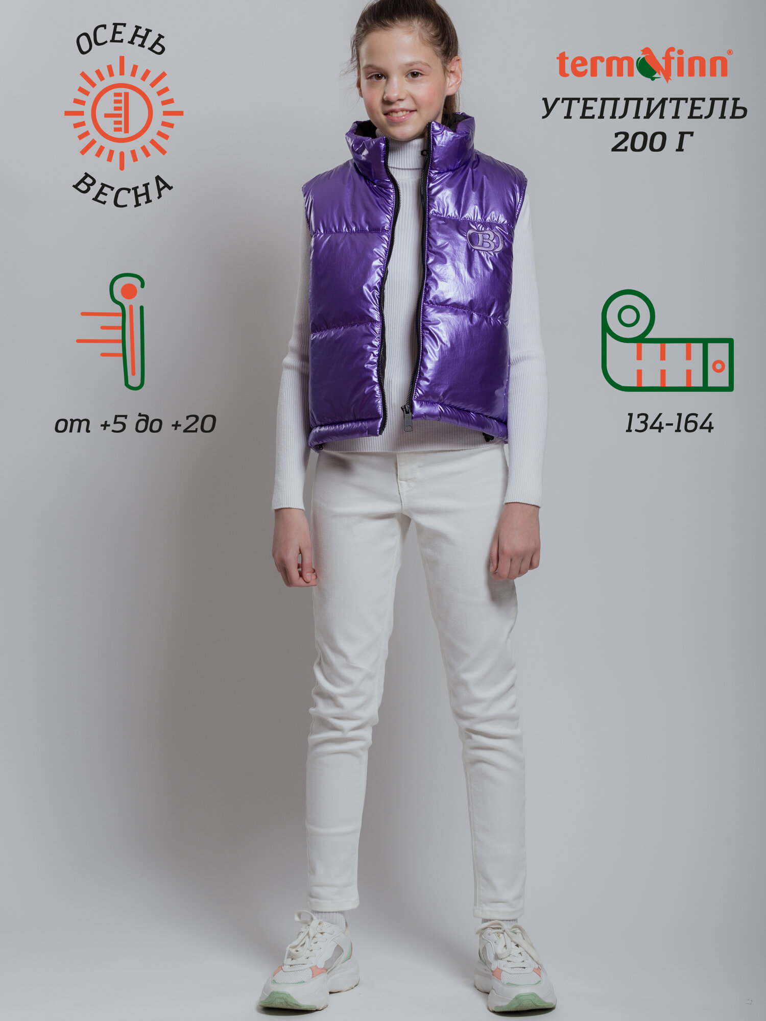 Жилет утеплённый