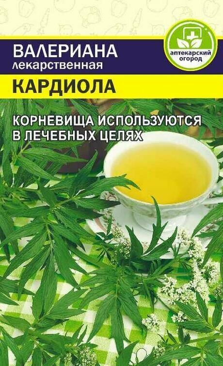 Валериана Кардиола лекарственная
