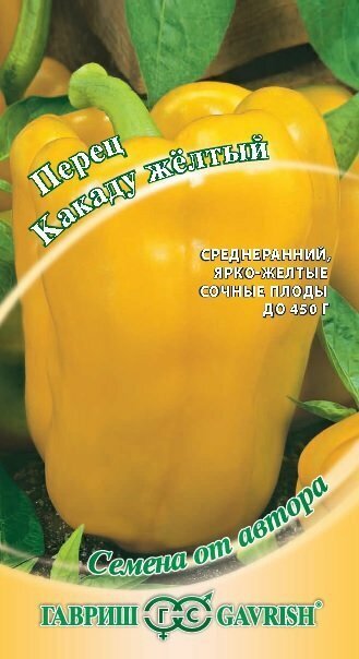 Перец сладкий Какаду желтый