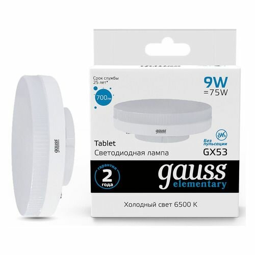Упаковка ламп LED GAUSS GX53, таблетка, 9Вт, 83839, 10 шт.