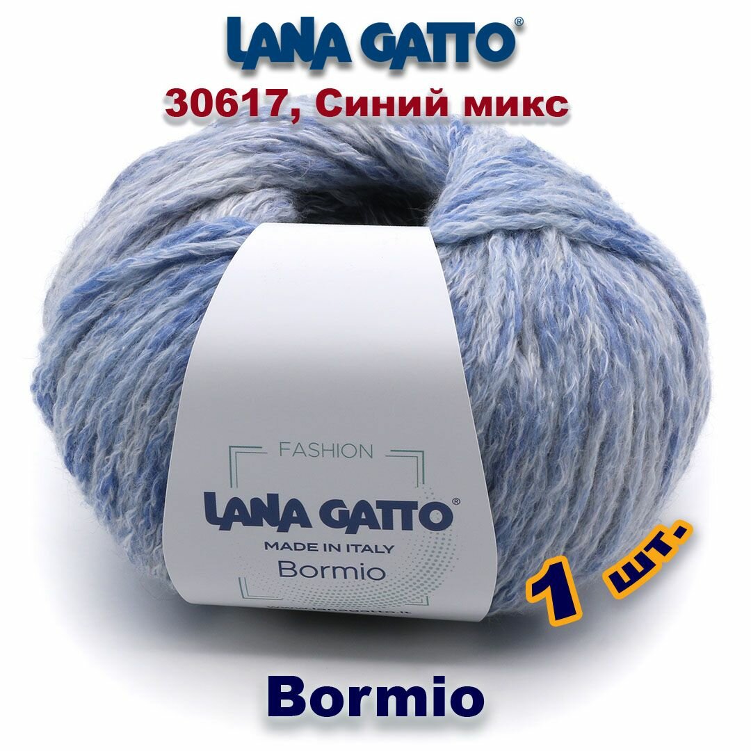 Пряжа Lana Gatto Bormio, цвет 30617 (1 моток ), Шерсть: 63%, Хлопок: 27%, Полиамид: 10%