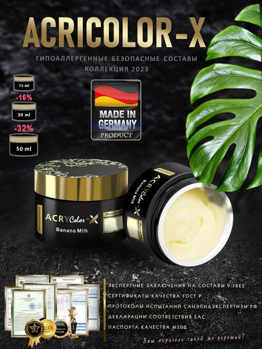 Цветной акригель Nail Club 9Free ACRYCOLOR-X Banana Milk 50 мл.