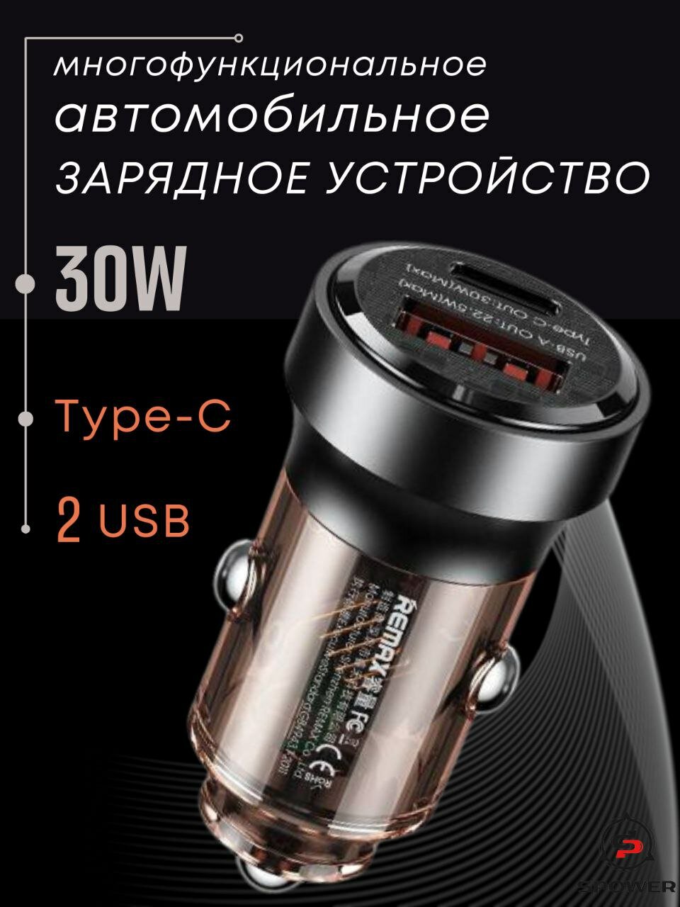 Разветвитель Remax, для прикуривателя, 2 USB-порта, Type-C, 30 Вт, черный