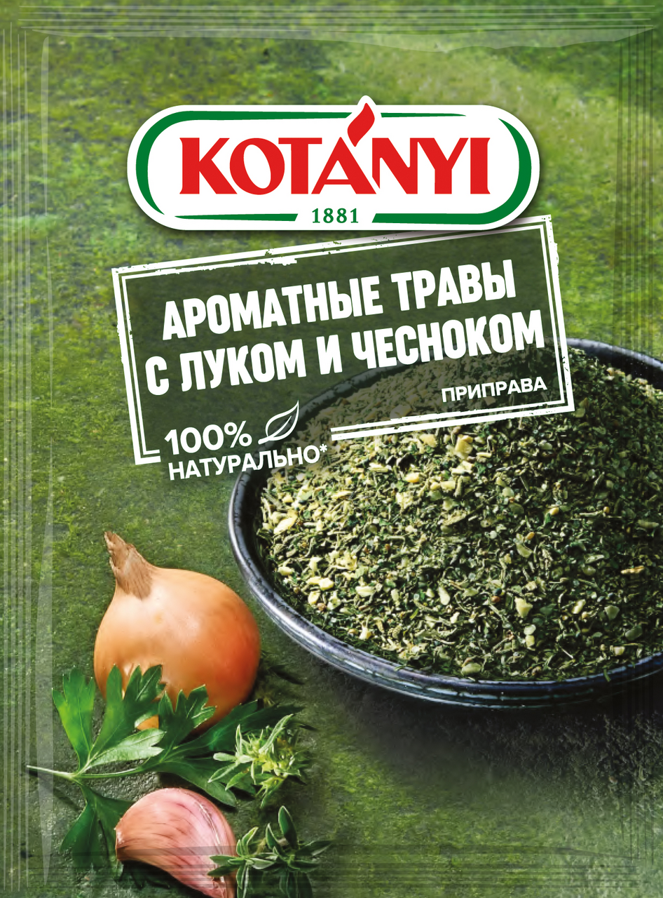 Приправа KOTANYI Ароматные травы с луком и чесноком, 20г