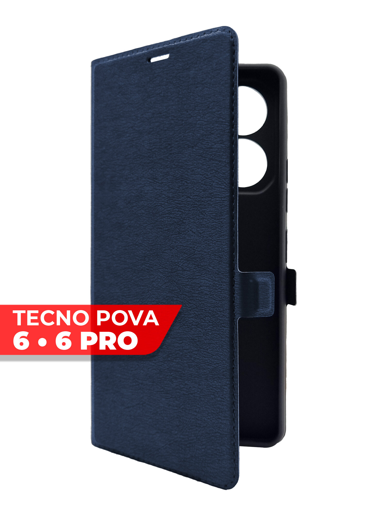 Чехол на Tecno Pova 6, Tecno Pova 6 Pro (Техно Пова 6, Текно Пова 6 Про) синий книжка эко-кожа с функцией подставки отделением для пластиковых карт и магнитами Book case, Miuko