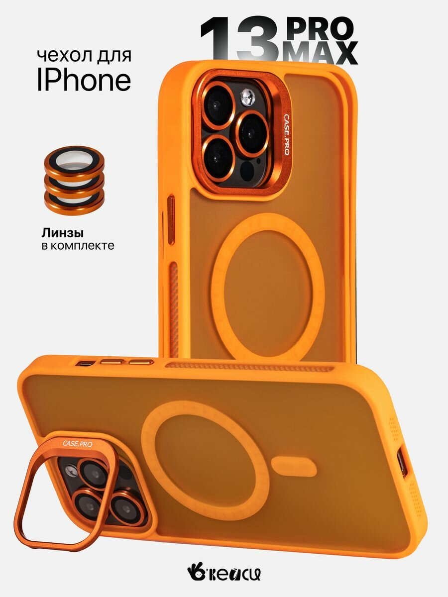 Чехол на iPhone 13 Pro Max с защитной линзой и держателем, желтый