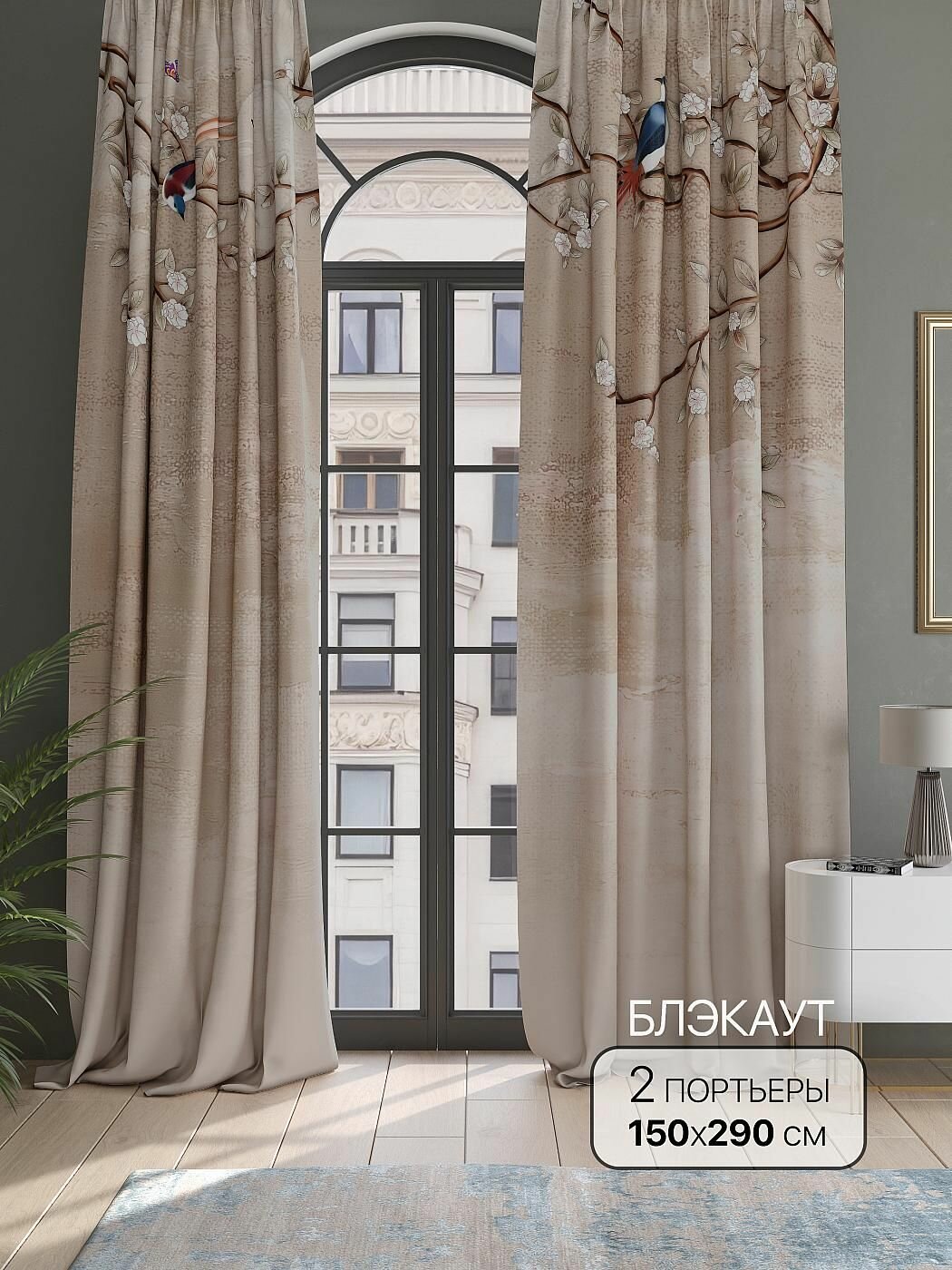 Комплекты штор AT HOME Шенморис высота 290 см, ширина 150 см, крепление - шторная лента, Бежевый