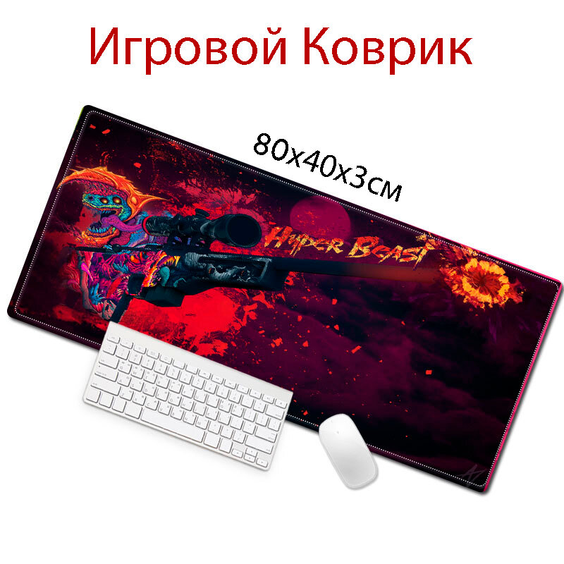 Коврик для мыши в стиле Hyper Beast №776 80x40x0.3см