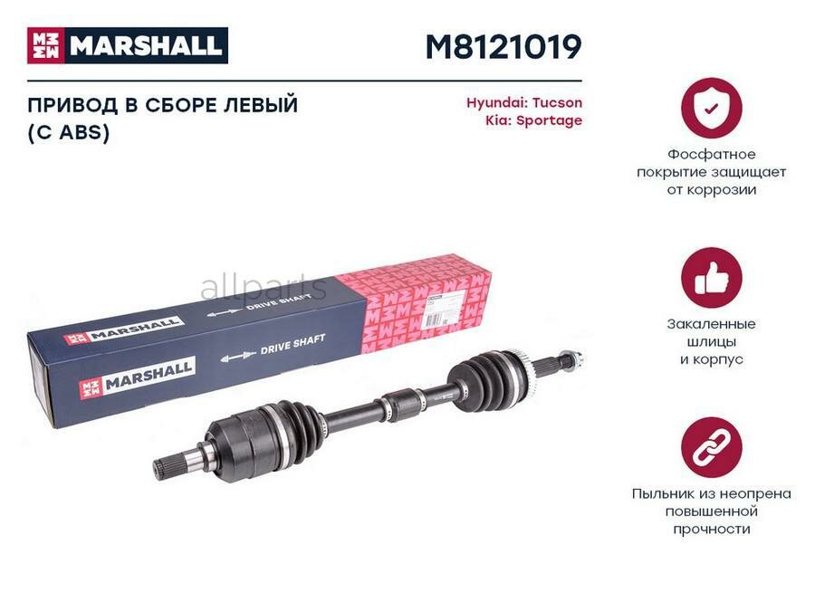 MARSHALL M8121019 Привод в сборе HYUNDAI TUCSON 04- лев.
