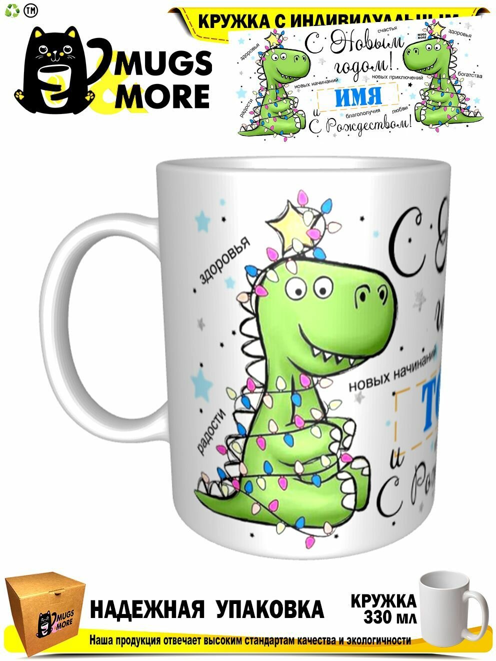 Толя. С новым годом! С рождеством! (Дракон. М)