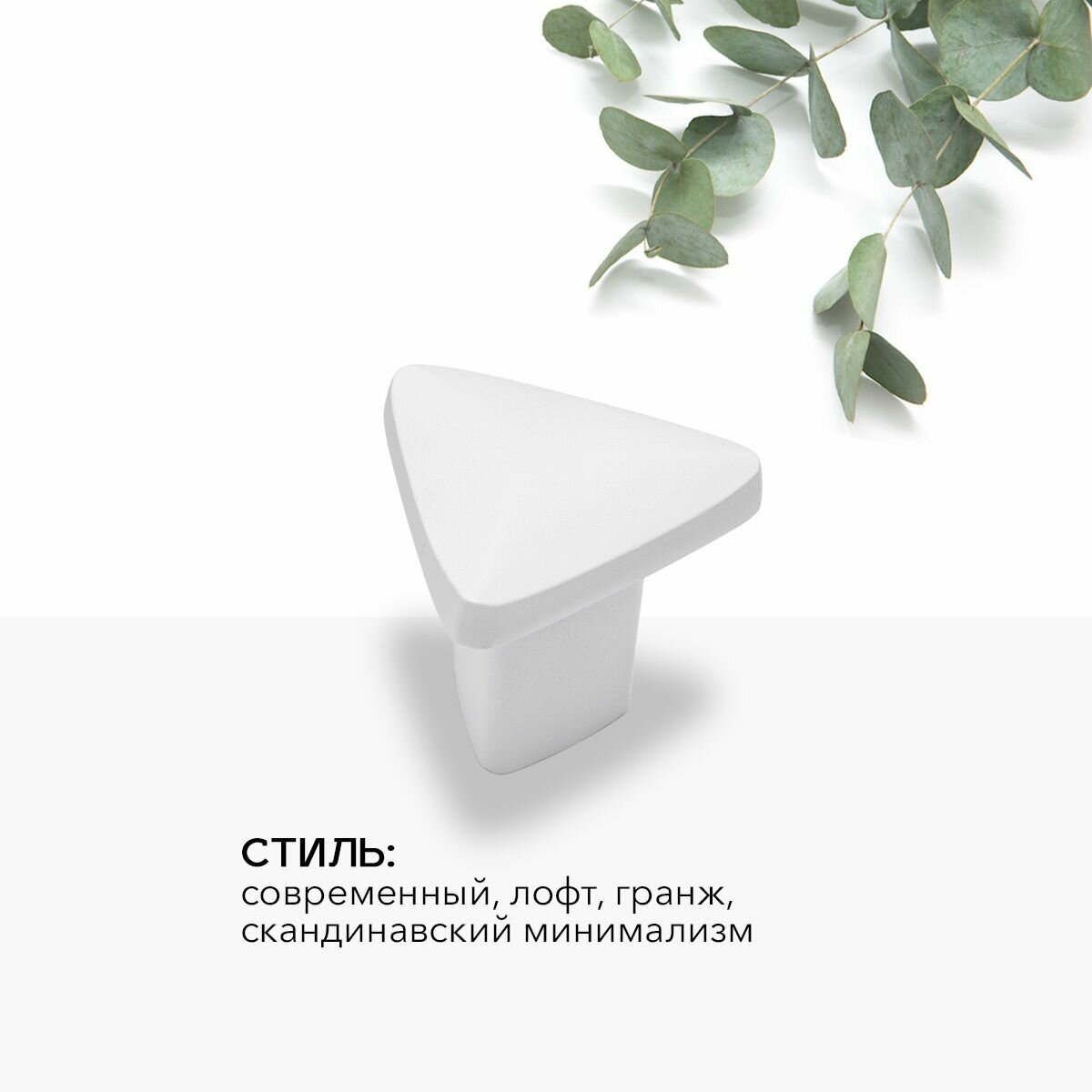 Ручка мебельная кнопка (1шт) Белый. Модель К723