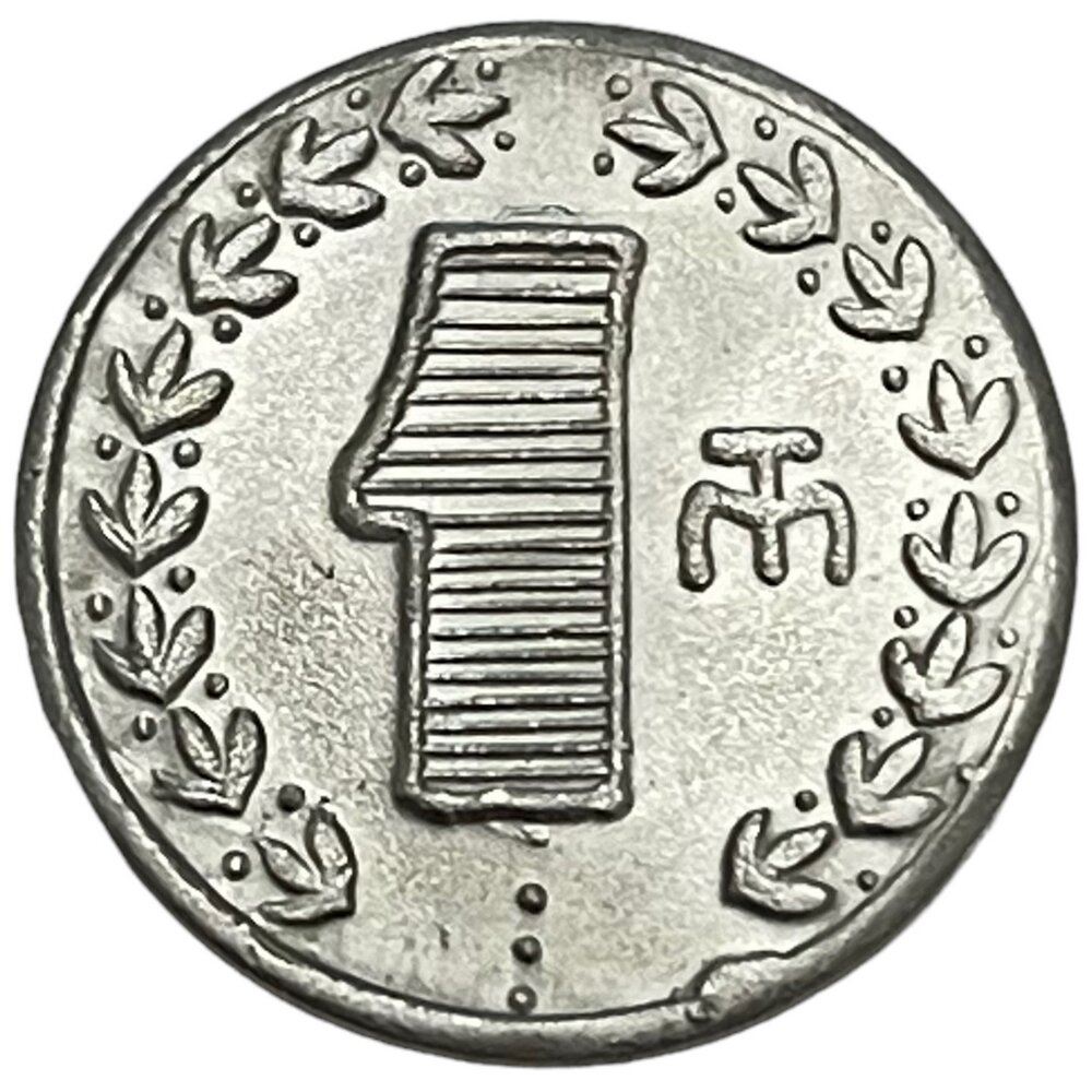 Аргентина, агропромышленный комплекс "Tampa S. A." 1 сентаво 1920-1930 гг. (Зарплатный токен)