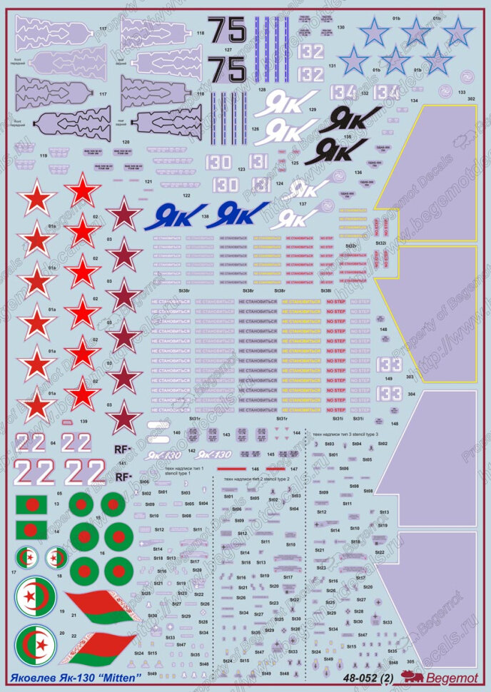 Деколь Яковлев Як-130, 1/48