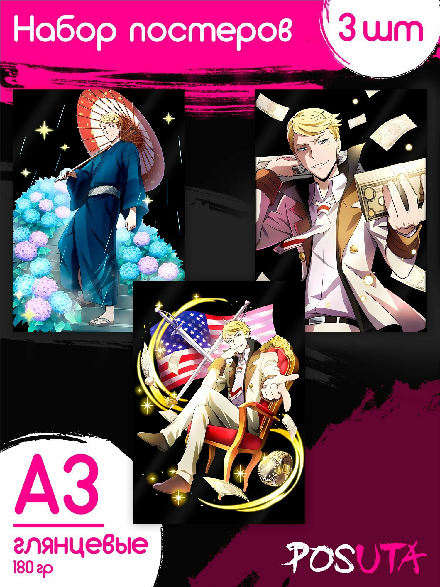 Постеры Бродячие псы манга Bungo Stray Dogs Фрэнсис