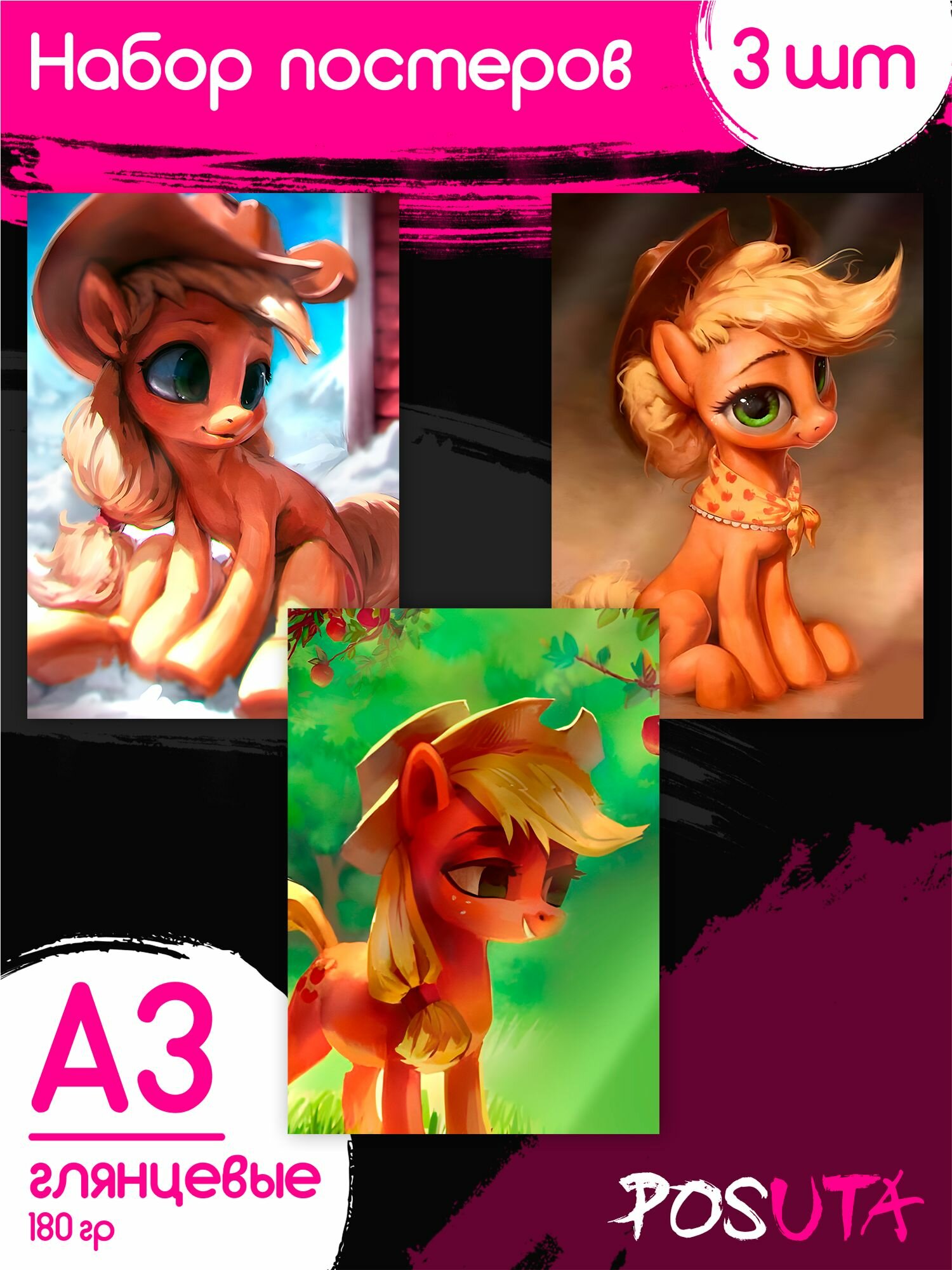 Постеры My Little Pony май литл пони млп А3