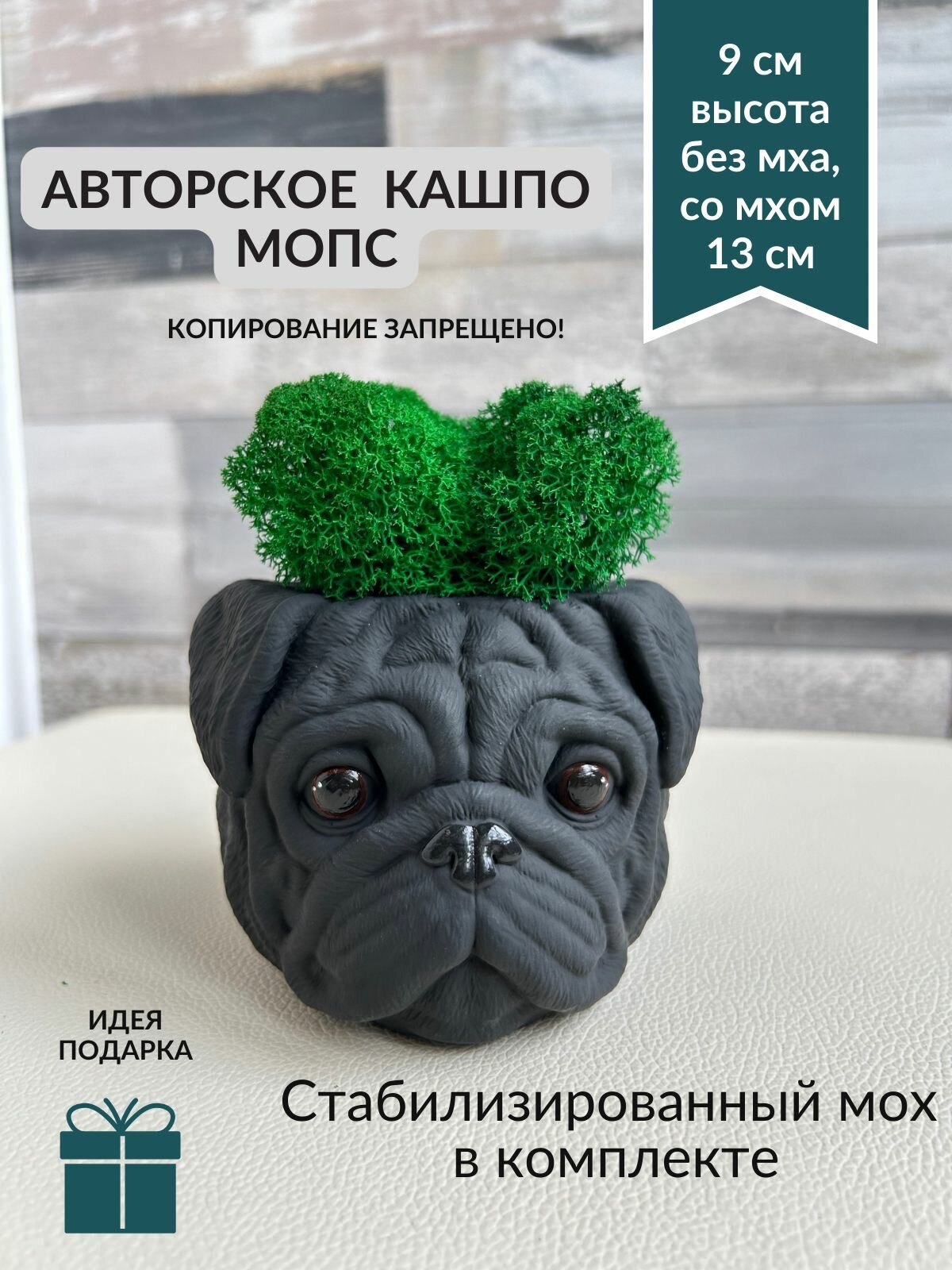 Кашпо/органайзер Мопс