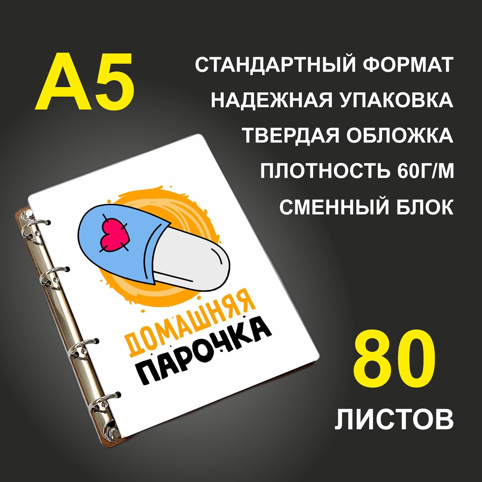 Блокнот A5 деревянный #huskydom Домашняя парочка. Муж