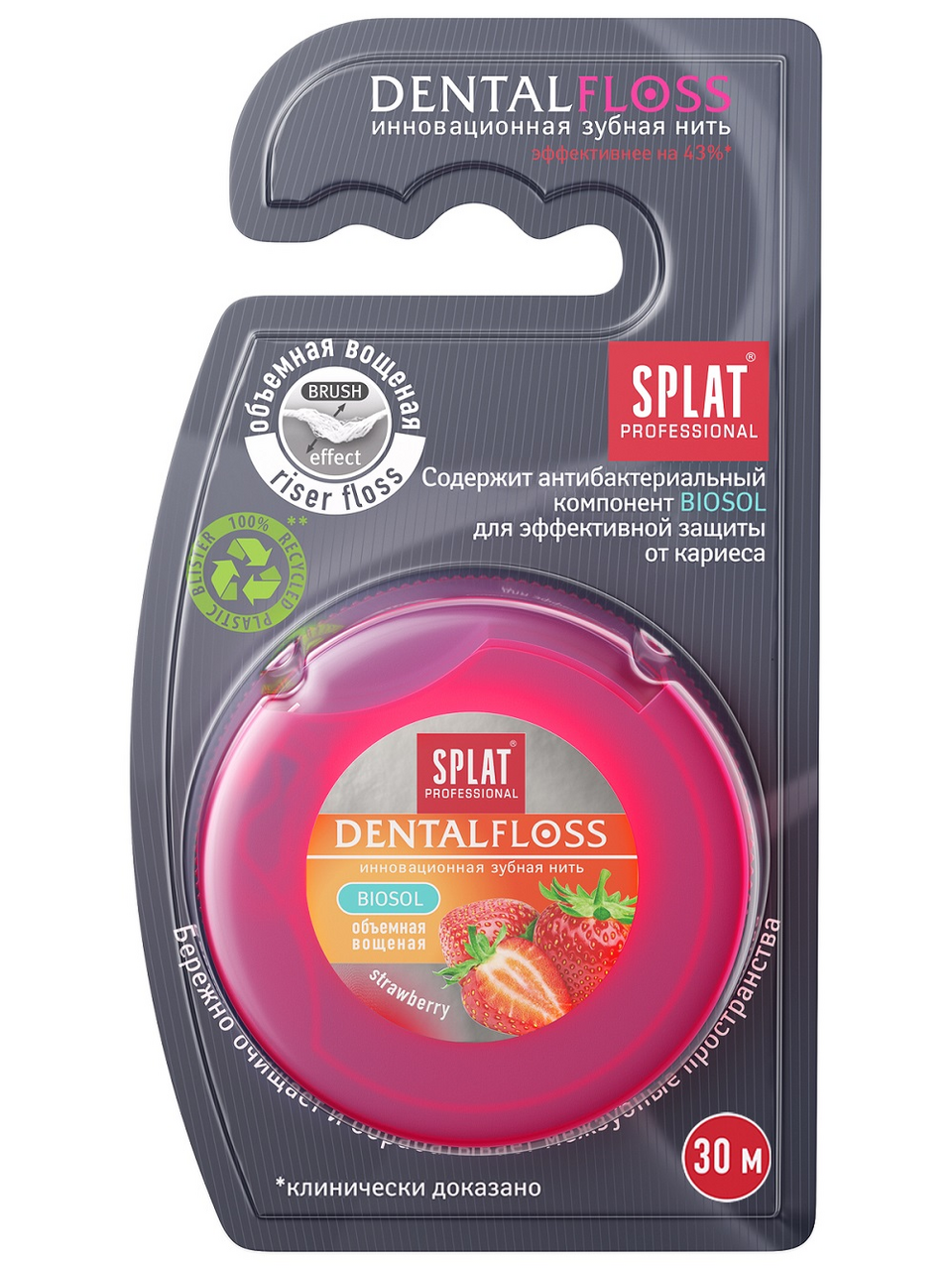 Зубная нить SPLAT объемная, с ароматом клубники, 30м