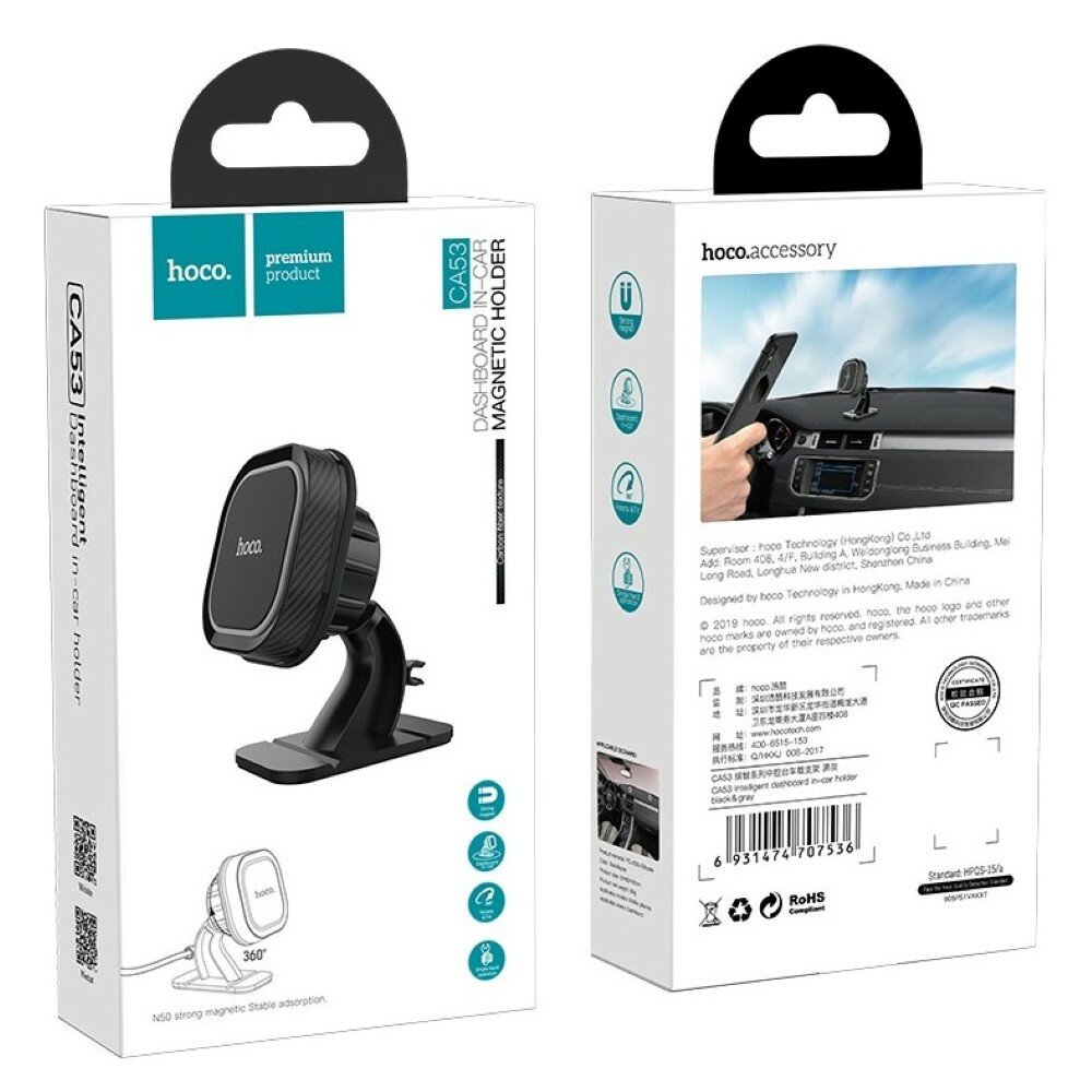 Автомобильный держатель HOCO CA53 Intelligent, магнит, на приборную панель (Черный)