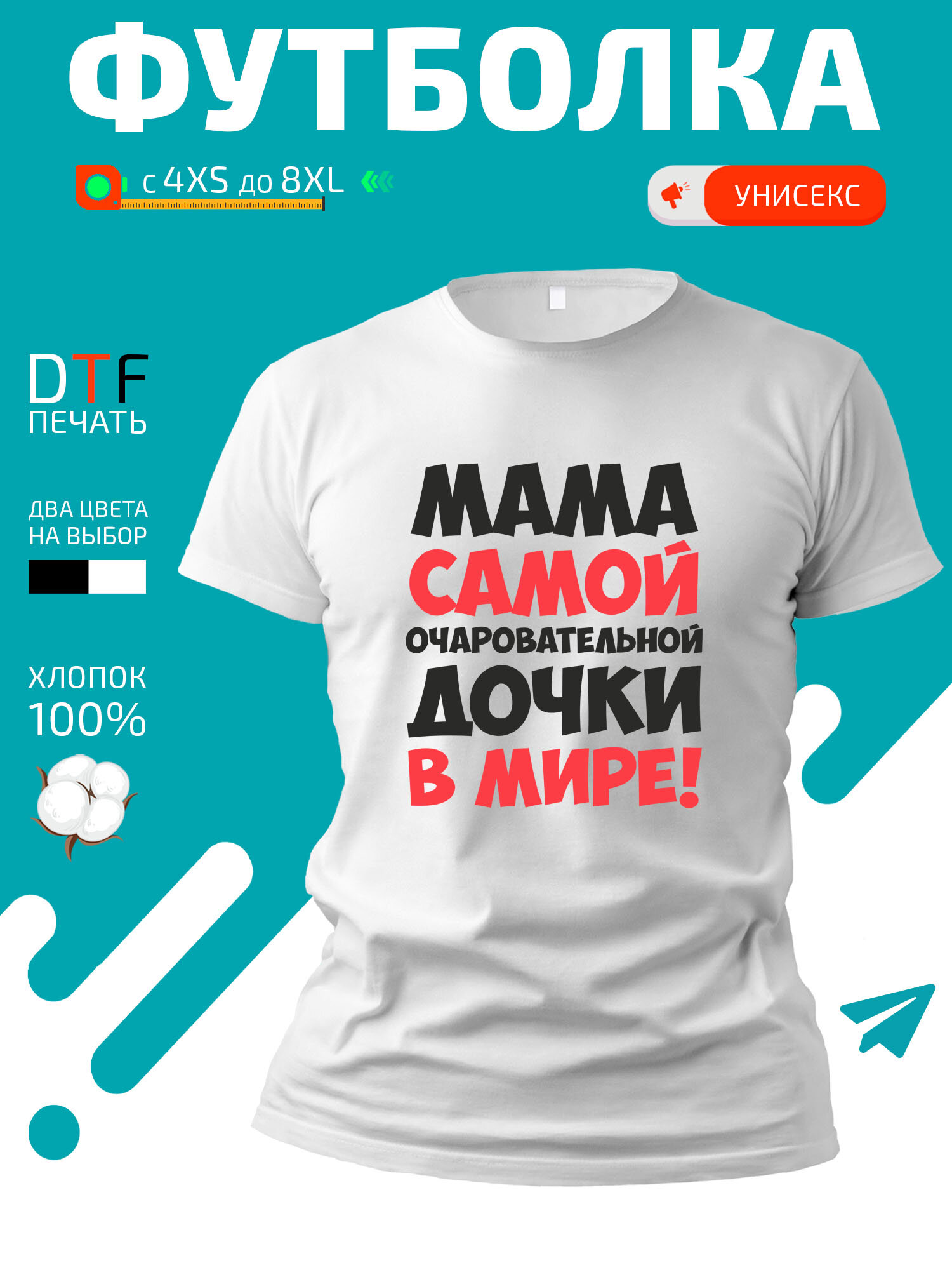 Футболка Мама фэмили лук