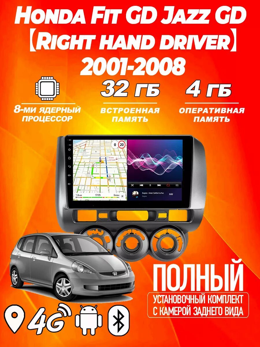 Магнитола TS18 PRO Honda Fit GD Jazz GD 2001-2008 4Gb+32Gb, Bluetooth, FM/AM, GPS