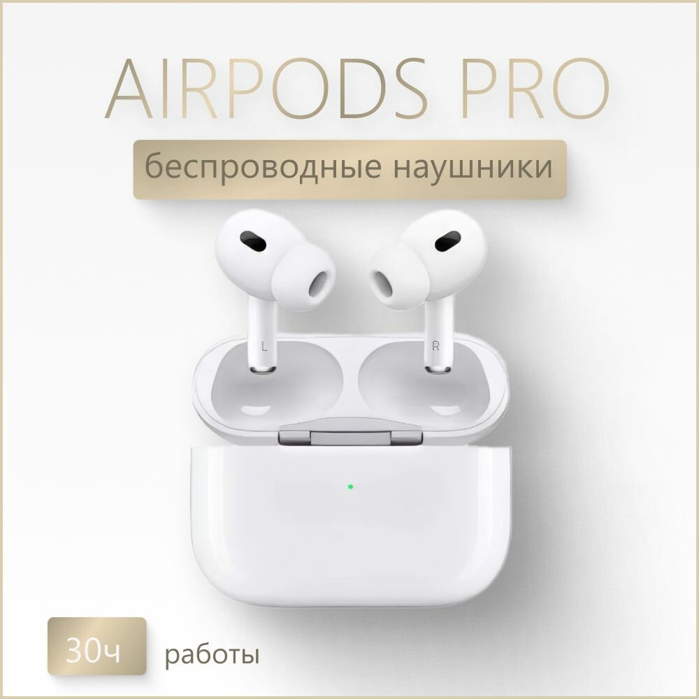 Наушники AirPod Pro, шумоподавление, беспроводные, премиум, белые