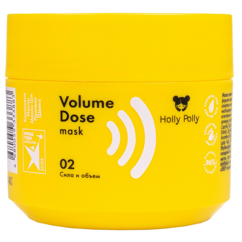 HOLLY POLLY Маска для волос Holly Polly Volume Dose Сила и Объем, 300 мл.