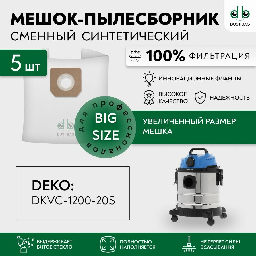 Мешки для пылесоса DEKO DKVC-1200-20S, 015-0031 сменные DB 5 шт.