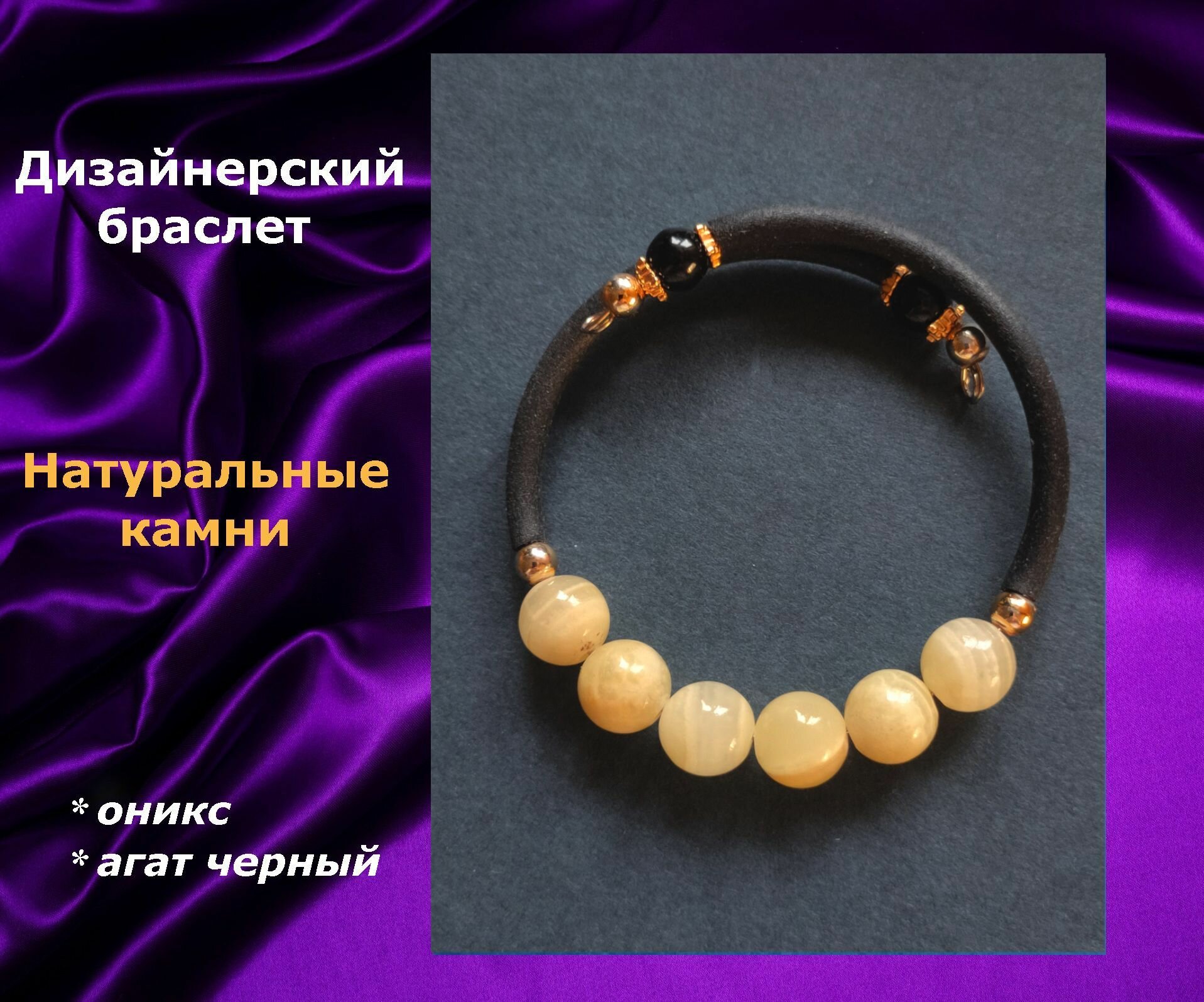 Славянский оберег, браслет, каучук, агат