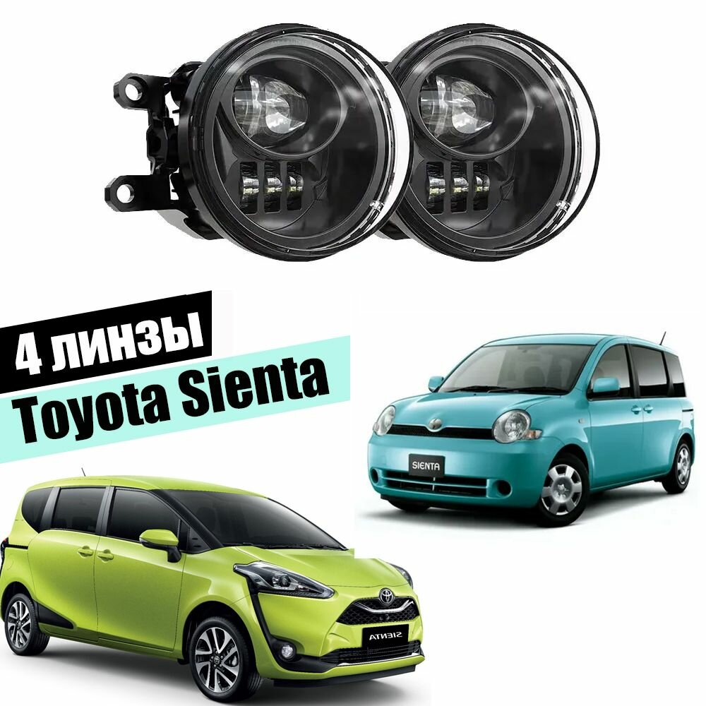 Противотуманные фары для Toyota Sienta 2003-2018 5000k Black Vision led птф