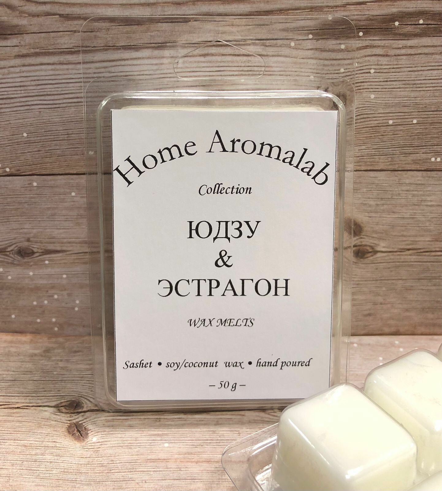 Флорентийское восковое саше в упаковке с ароматом "Юдзу & Эстрагон"/Запах чистоты и уюта в вашем доме/ Саше для аромалампы/ Wax Melts