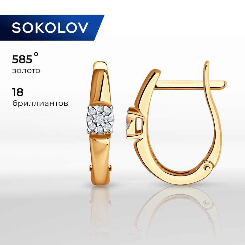 Серьги, красное золото, 585 проба, бриллиант