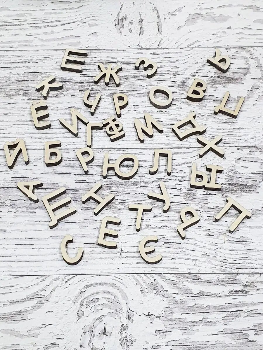 Деревянные заготовки Декупаж Алфавит 1 шт