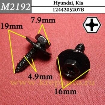 Крепеж автомобильный Киа/Хендай