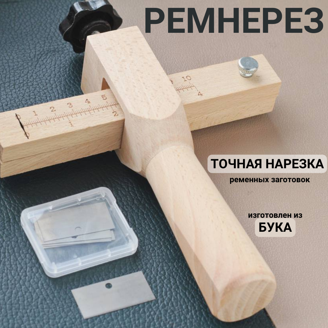 Станок для резки кожи на полосы — купить по низкой цене на Яндекс Маркете