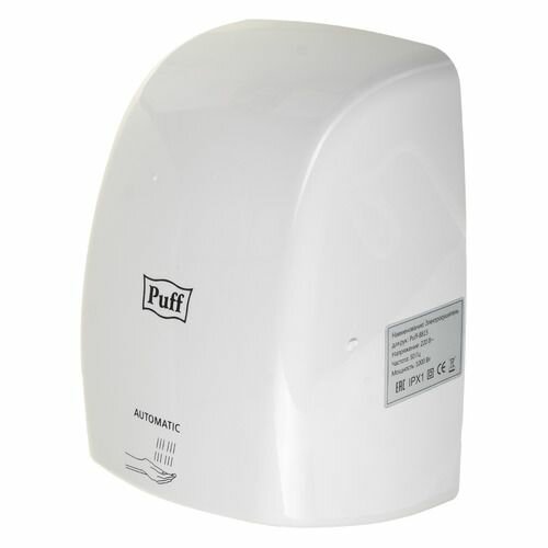 Сушилка для рук PUFF 8815, белый