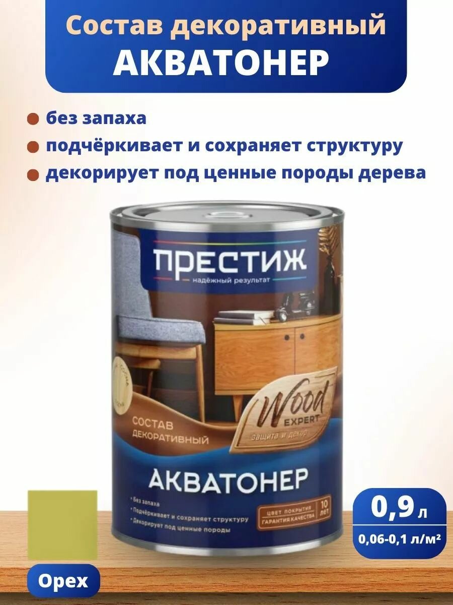 Пропитка для дерева Престиж Акватонер 0,9л, цвет Орех