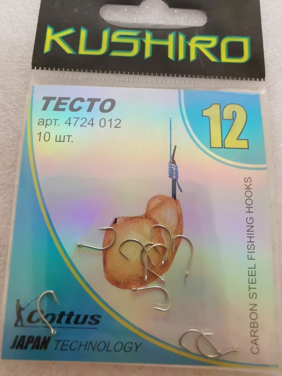 Крючки Kushiro Тесто (4724) №12 (10шт)
