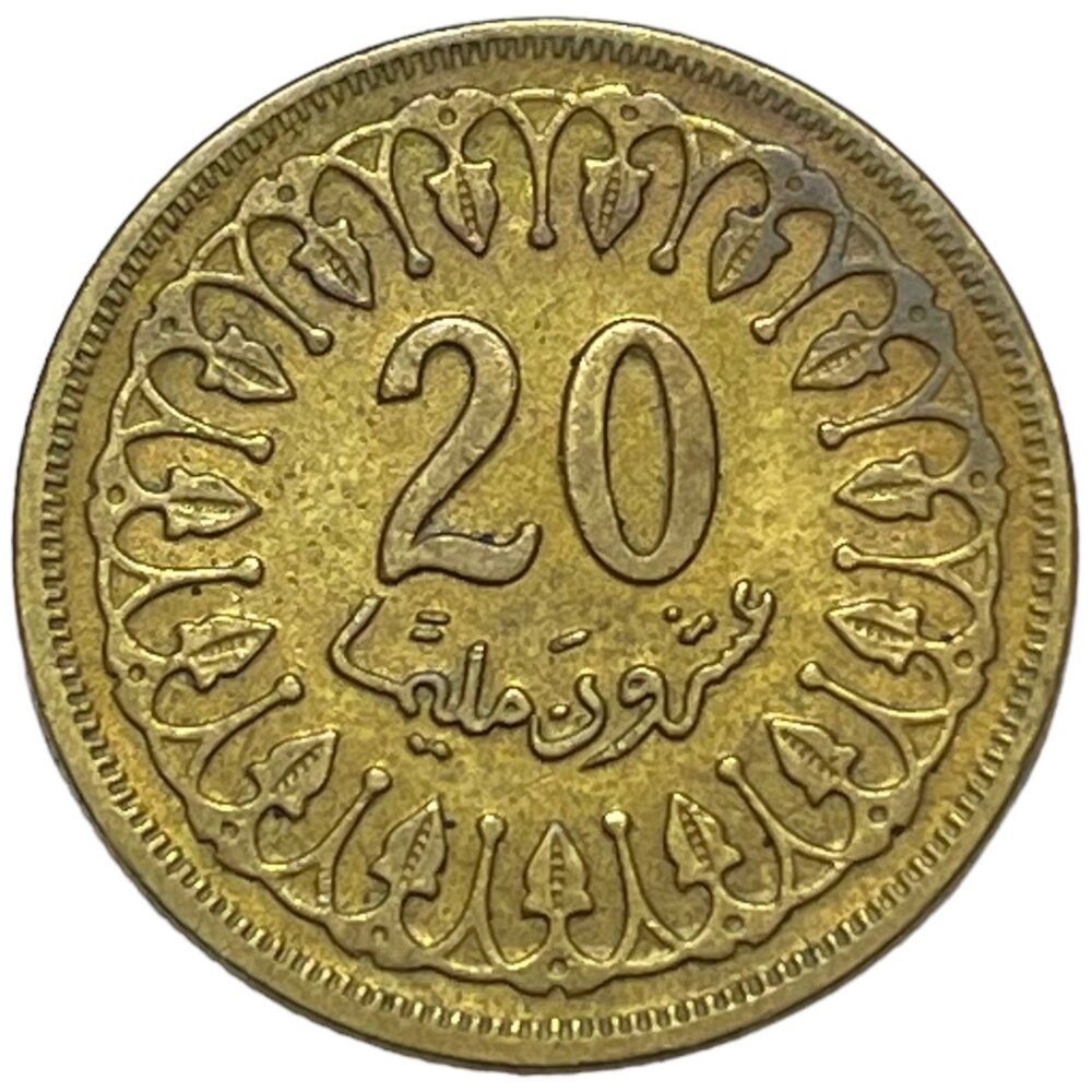 Тунис 20 миллим 1960 г. (AH 1380)