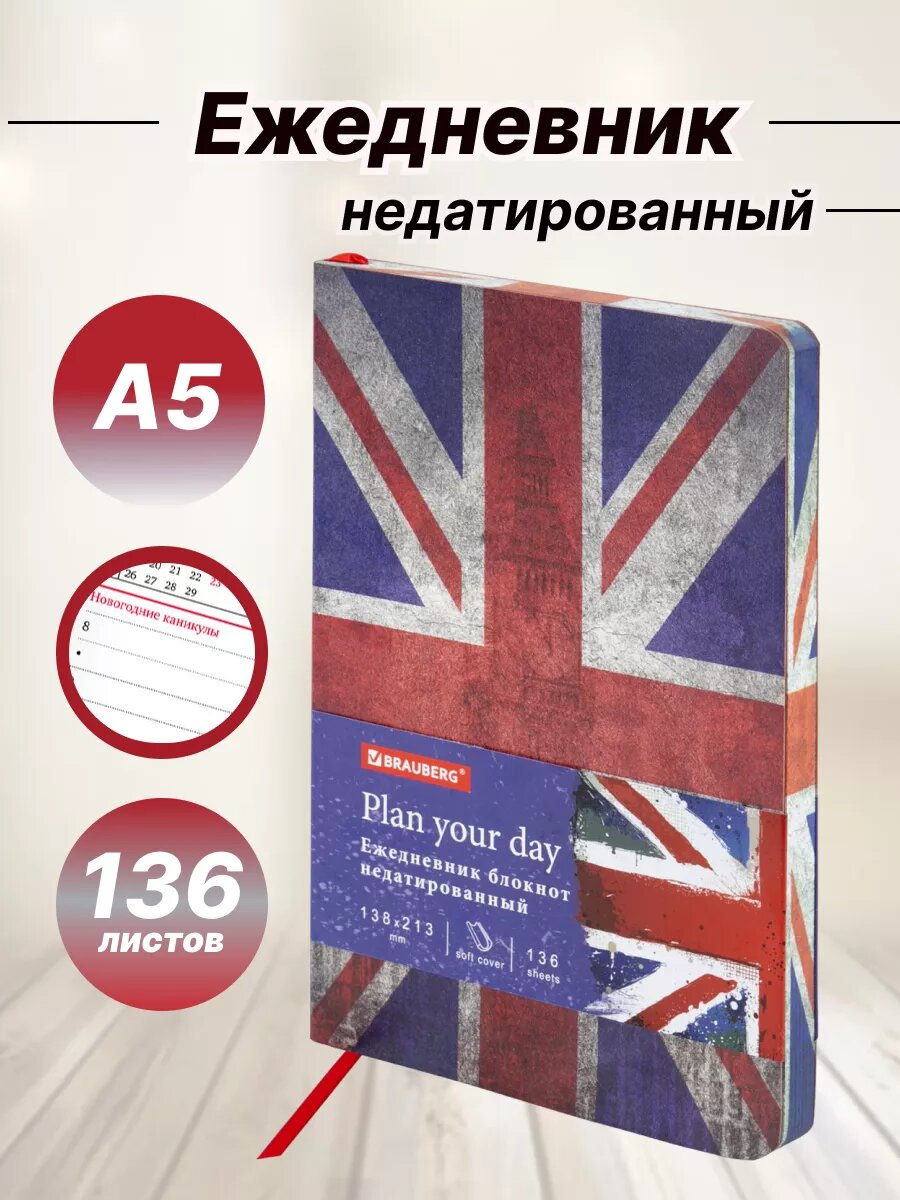 Ежедневник Brauberg "Great Britain", недатированный, формат А5, 136 листов
